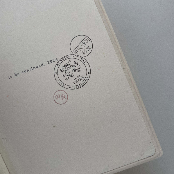 2024 Postmark Rubber Stamp – Sumthings of Mine